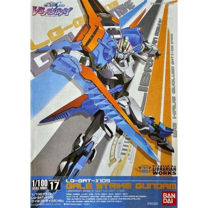 HG 1/100 Gale Strike Gundam | Shopee Malaysia
