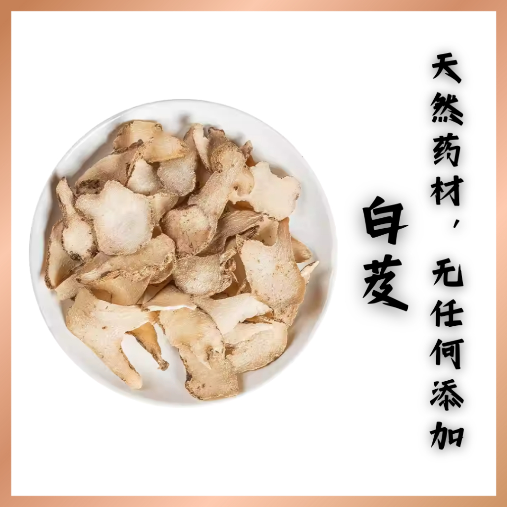 QF Qi Foong / 白芨 / Common Betilla Tuber | Shopee Malaysia