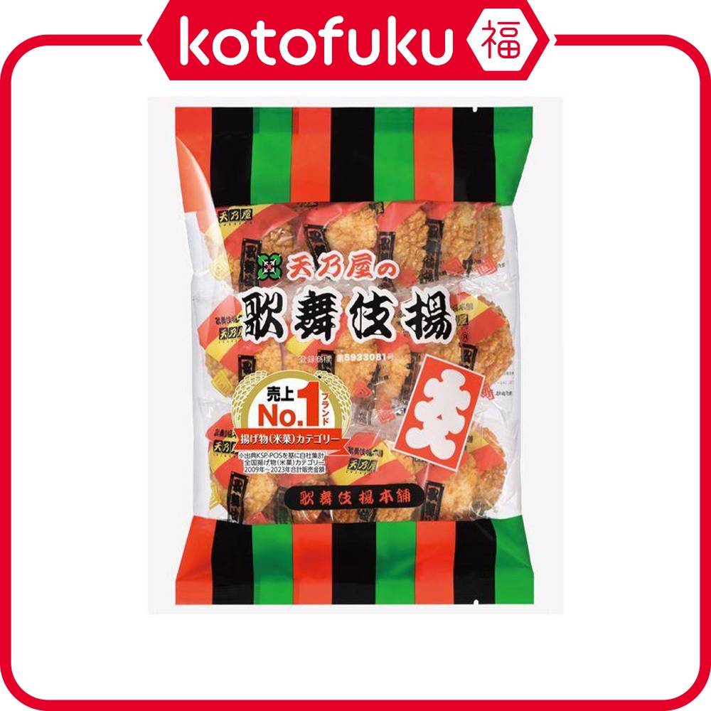 Amanoya Kabukiage Rice Crackers (15pcs) | Shopee Malaysia