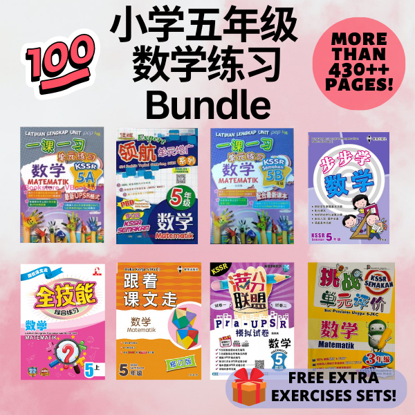 📚2025 [SOFT COPY/PDF] Primary School Standard 5 Mathematics Printable ...