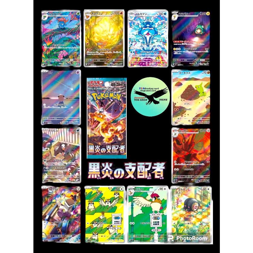 Pokemon Card Game ungraded cards NEAR MINT ~ Excellent Various types of ...