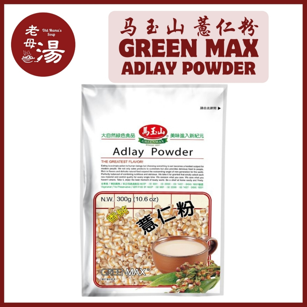 GM 马玉山 香纯薏仁粉 GREENMAX Adlay Powder 300G | Shopee Malaysia