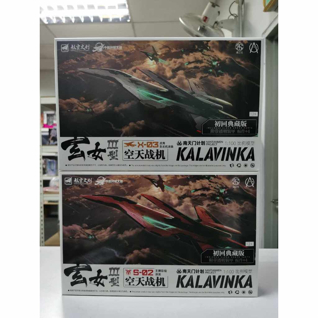 [Ready Stock] HOBBY MIO COMBAT AIRCRAFT X-03 CAMOUFLAGE CUSTOM /S-02 ...