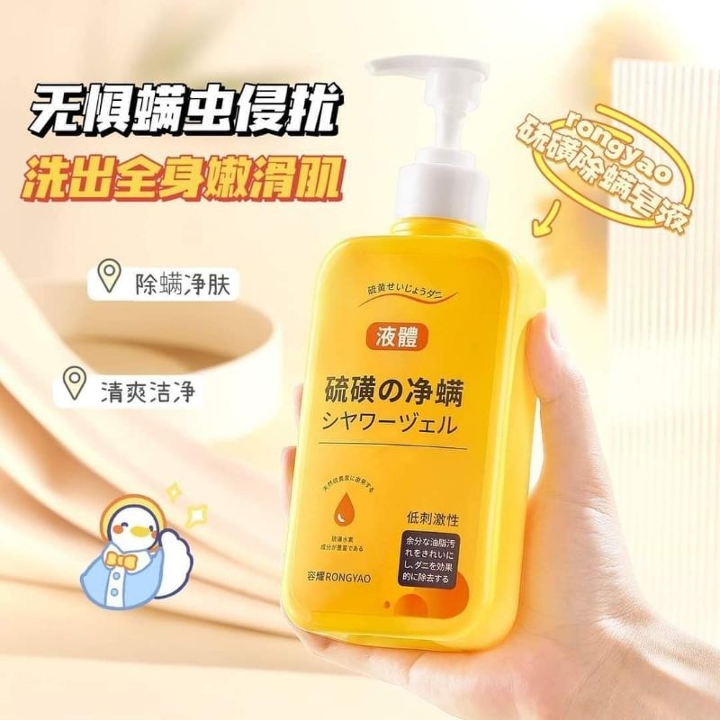 KT2642 Sulfur Mite Remover Soap 硫磺除螨皂液 Sabun Pembuang Hama Sulfur ...