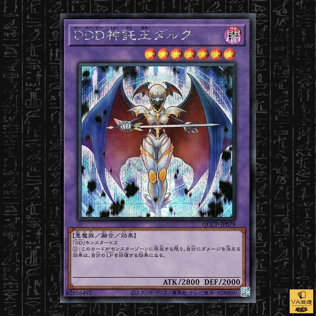 【VA漩游】 YUGIOH 游戏王 OCG-JP D/D/D Oracle King d'Arc QCCP-JP079 CORE-JP046 R-SER | Shopee Malaysia