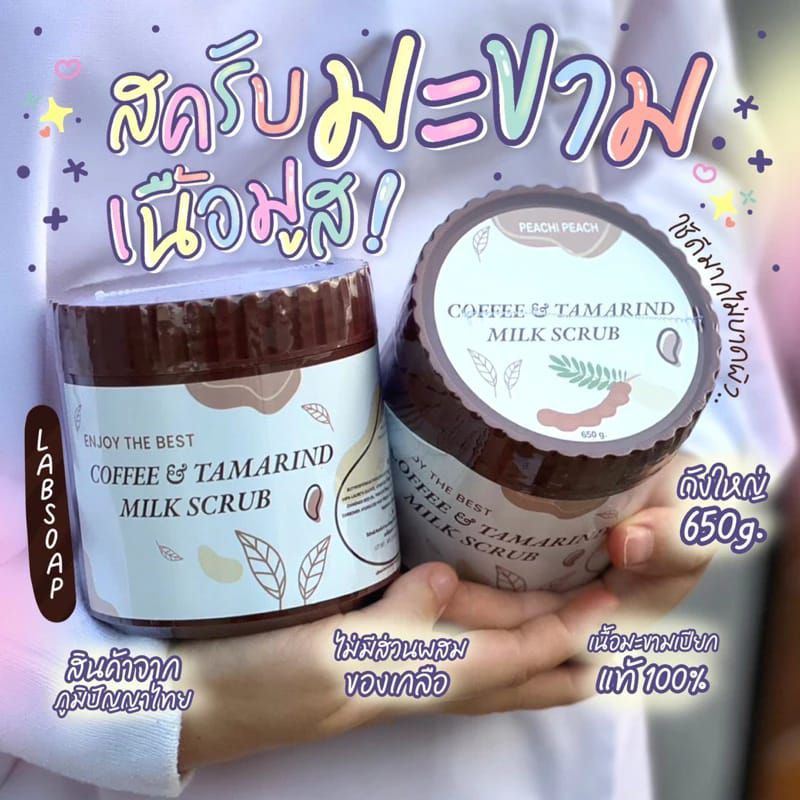 TAMARIND & COFFEE MOUSSE SCRUB 650G | Shopee Malaysia