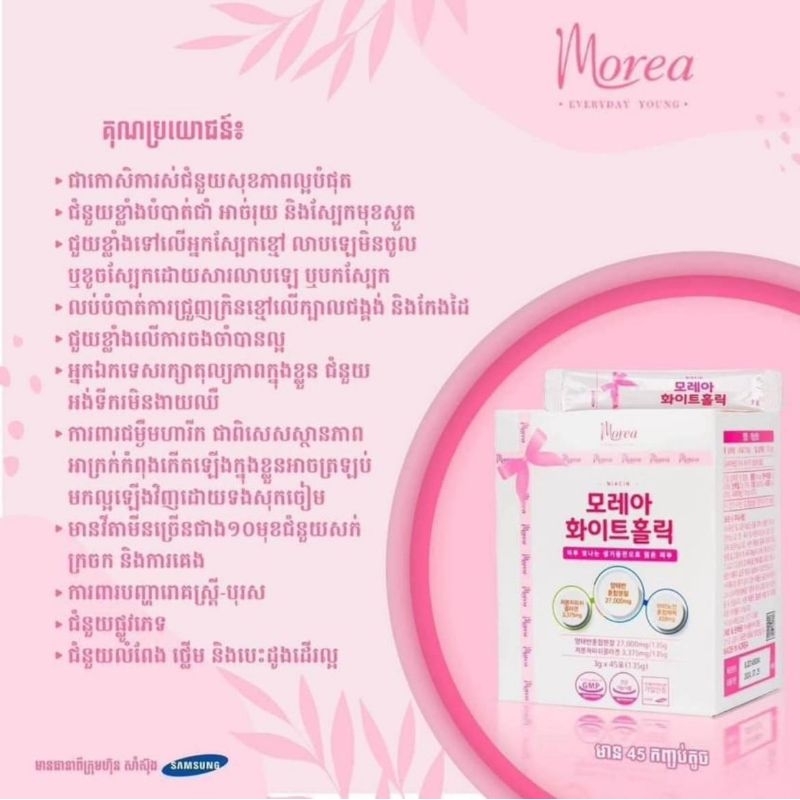Morea Collagen Placenta Whiteholic | Shopee Malaysia