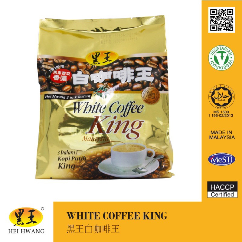 Hei Hwang White Coffee King 39gmx13's 黑王白咖啡王 | Shopee Malaysia