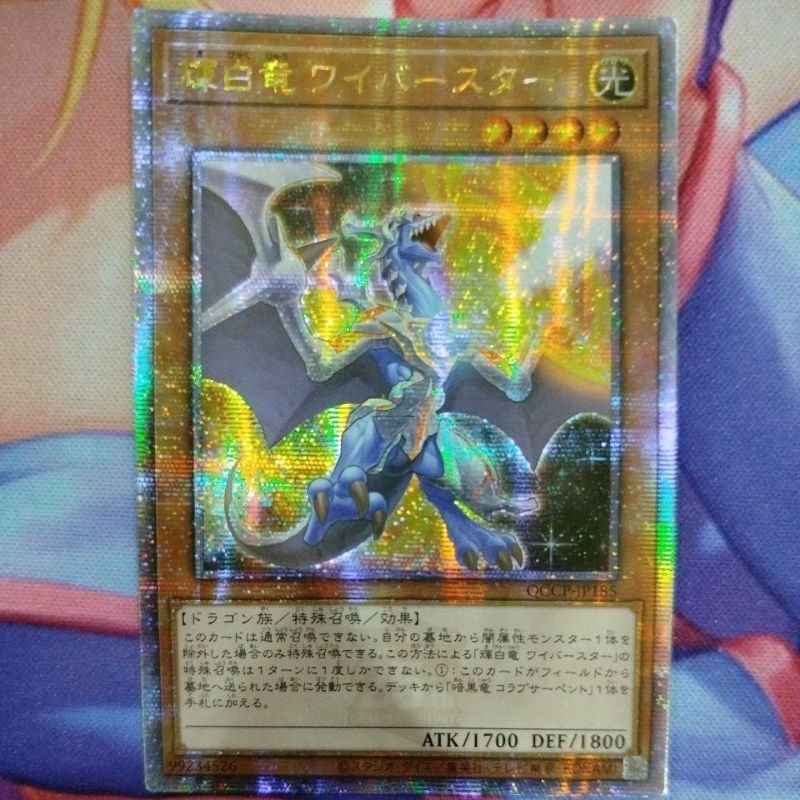 YUGIOH QCCP-JP185 White Dragon Wyverburster (QCSER) | Shopee Malaysia