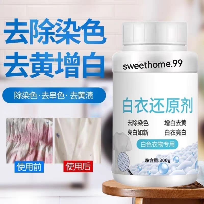 300g Color Bleaching Powder White Clothes Stain Removal Yellowing ...