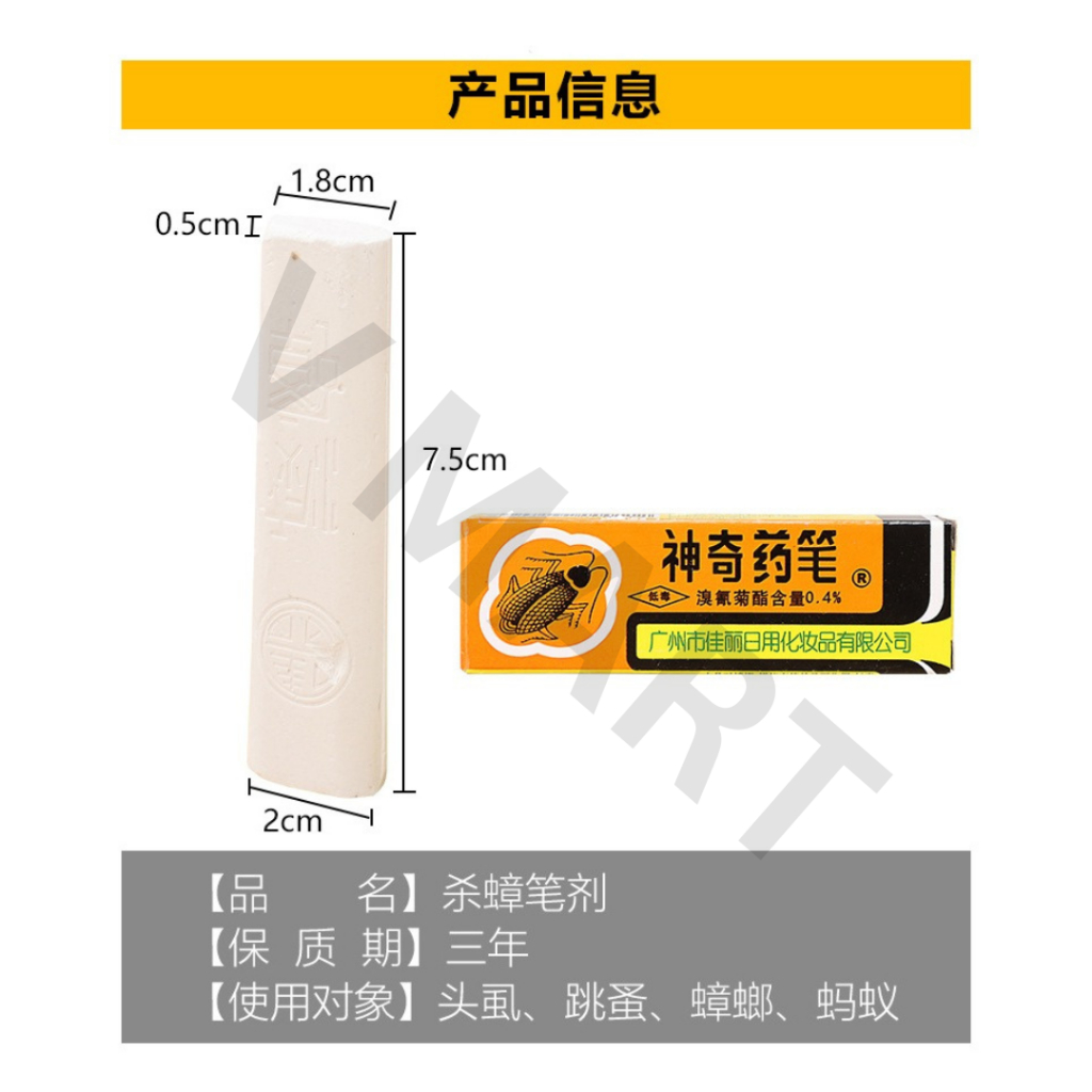 Batu Kapur Racun Serangga 杀虫灭害粉 Miraculous Insecticide Chalk Pen ...