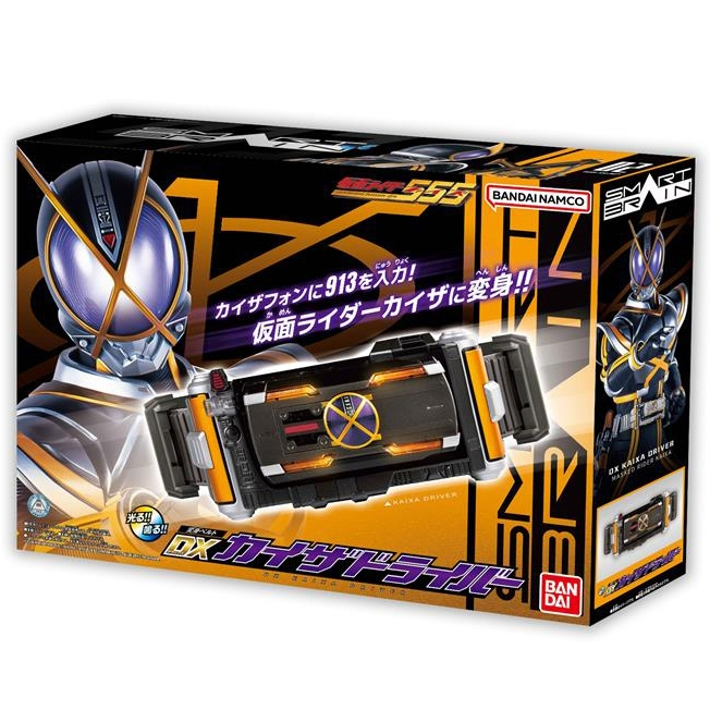 Bandai Kamen Rider 555 DX Kaixa Driver Henshin Belt Kaixa Phone Faiz Driver | Shopee Malaysia