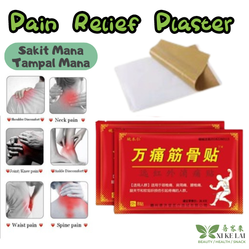 Muscle Bone Pain Relief Paste Patch Dredge Meridians Joint Pain ...