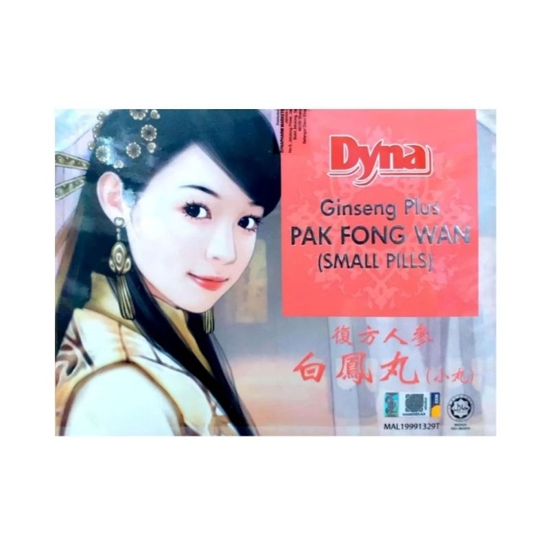 DYNA Ginseng Plus PAK FONG WAN(SMALL PILLS) 复方人参 白凤丸 | Shopee Malaysia