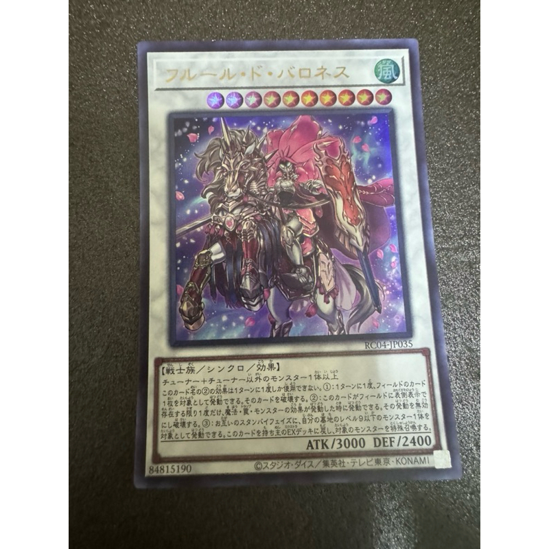 Baronne De Fleur YuGiOh RC04-JP035 RC04-AE035 | Shopee Malaysia