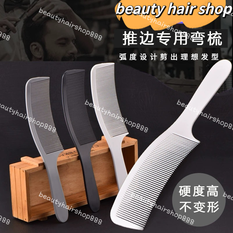 Professional Barber Stylist Curved Styling Comb Flat Top Hairdressing ...