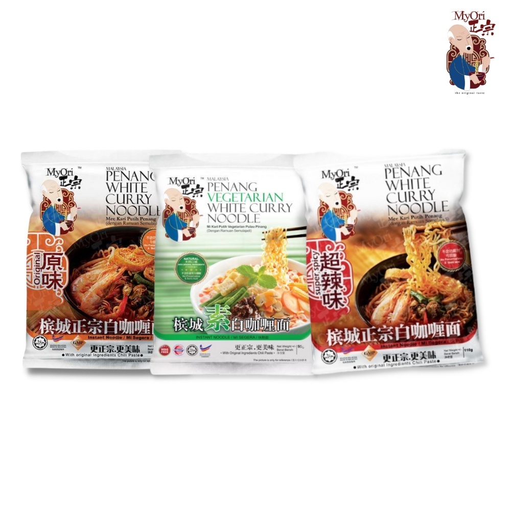 MyOri Penang White Curry Noodle (Original / Super Spicy / Vegetarian ...