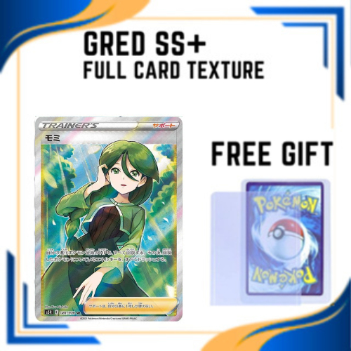 Cheryl gred S+ SR Rapid Strike Master s5R 081/070 english japanese ptcg tcg Pokemon | Shopee ...