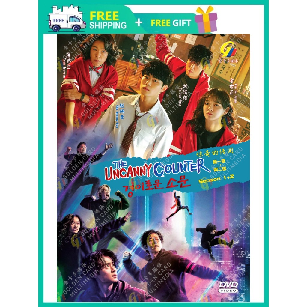 THE UNCANNY COUNTER (SEASON 1+2) 惊奇的传闻 第一季+第二季 ( KOREAN TV SERIES DVD ...