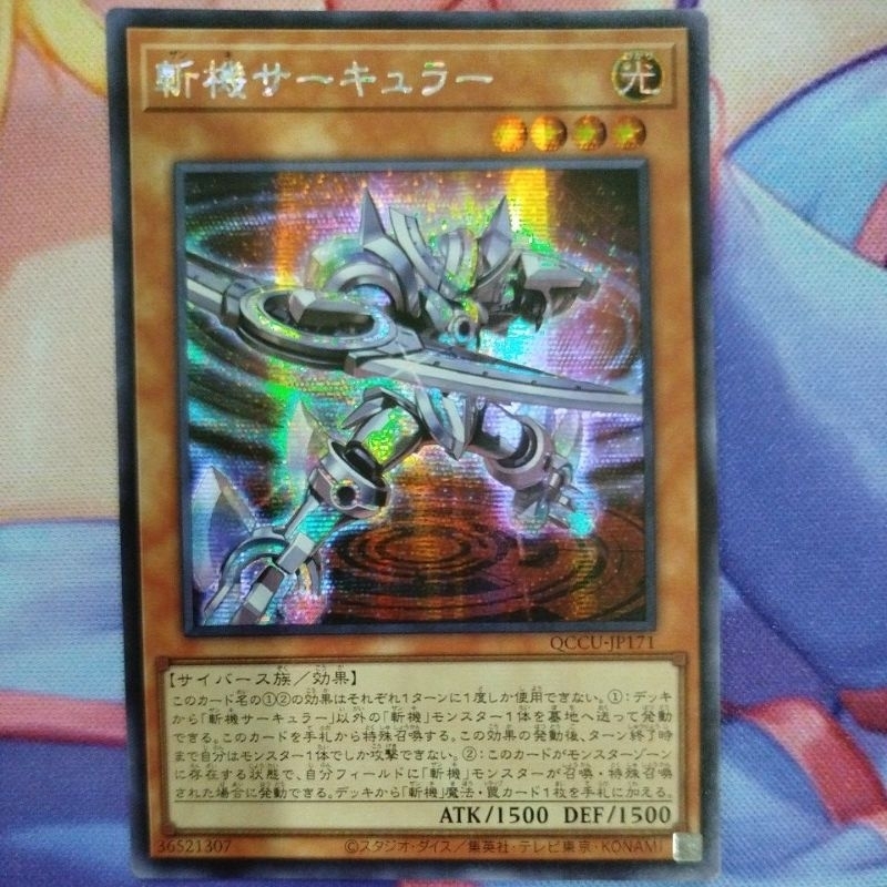 YUGIOH QCCU-JP171 Mathmech Circular (UR/SER/UTR) | Shopee Malaysia