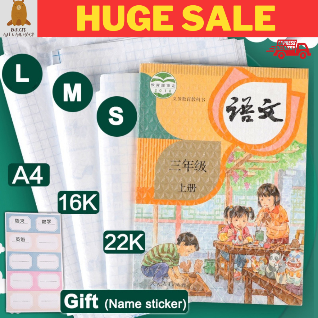 🔥READY STOCK🔥Pembalut Buku Transparent (Free sticker) Book Wrapping ...