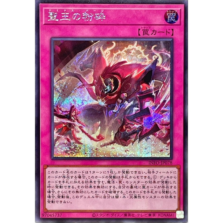 YUGIOH INFO-JP078 Dominus Purge | Shopee Malaysia