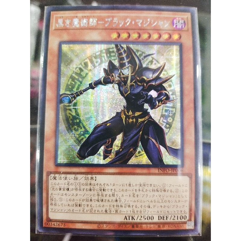 游戏王 Yugioh INFO-JP006 INFO-AE006 Dark Magician the Ebon Sorcerer SCR/UTR/UR | Shopee Malaysia