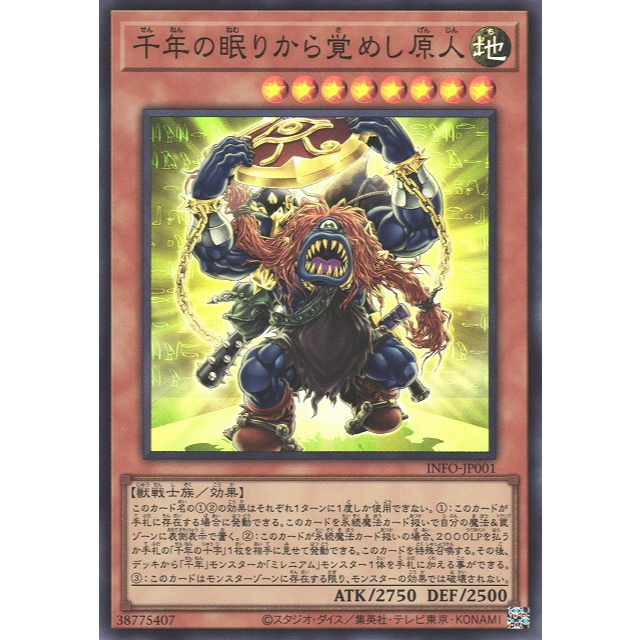 INFO-JP001(SR/SER/QCSER)從千年長眠中覺醒的原人 | Shopee Malaysia