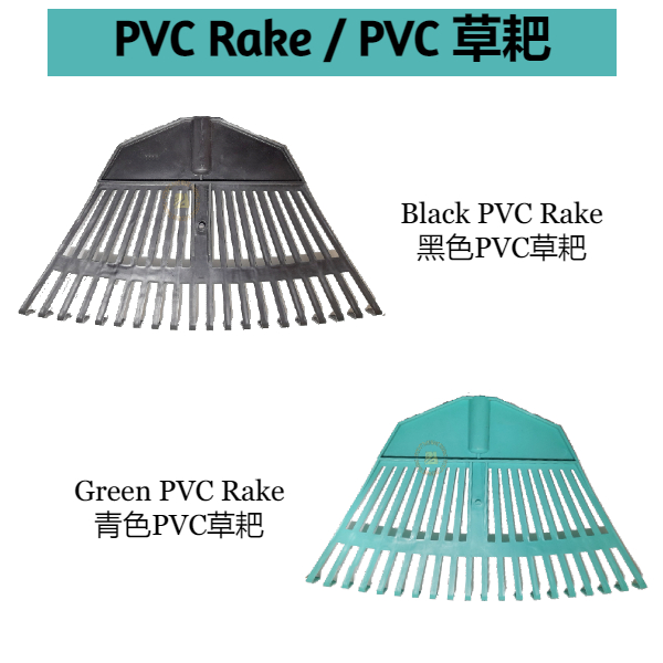 20 Teeth PVC Grass Rake Head Only (30pcs) | Shopee Malaysia