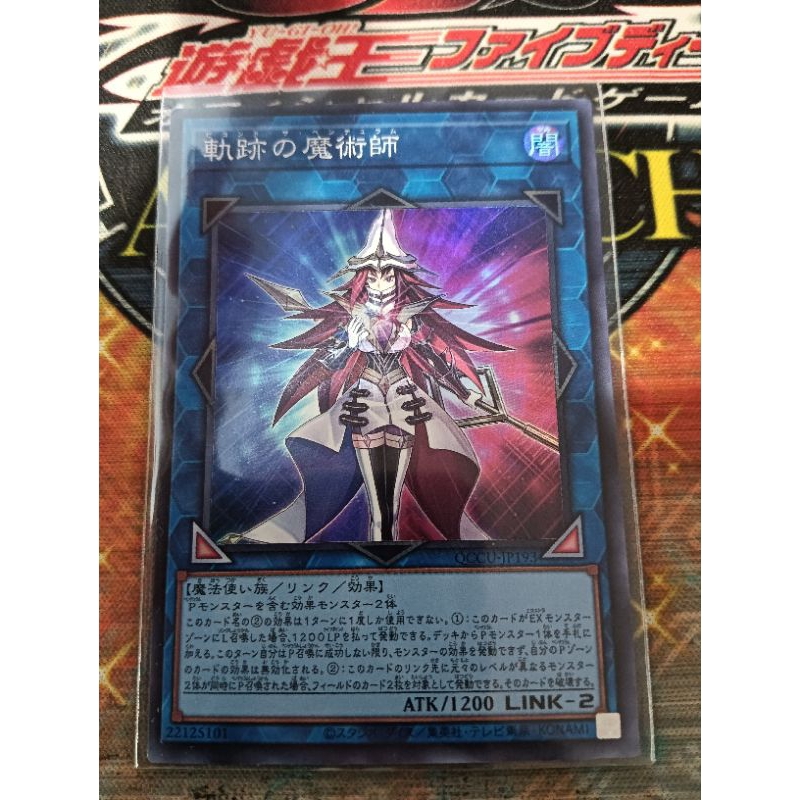 KONAMI OCG YuGiOh! Card QCCU-JP193 Beyond the Pendulum 遊戲王 軌跡的魔術師 | Shopee Malaysia