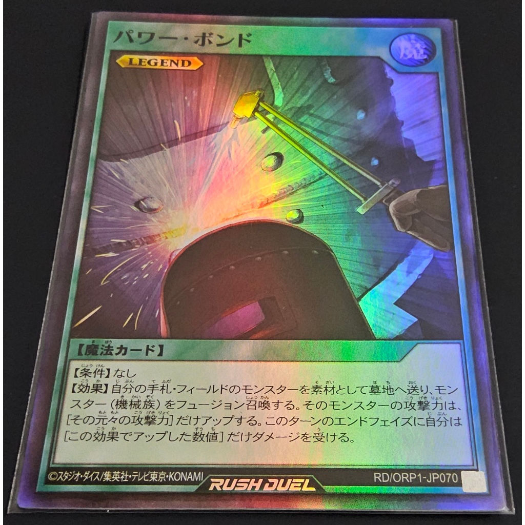 Power Bond [SR[ | Legend Spell | RD/ORP1-JP070 | Yu-Gi-Oh Rush Duel ...