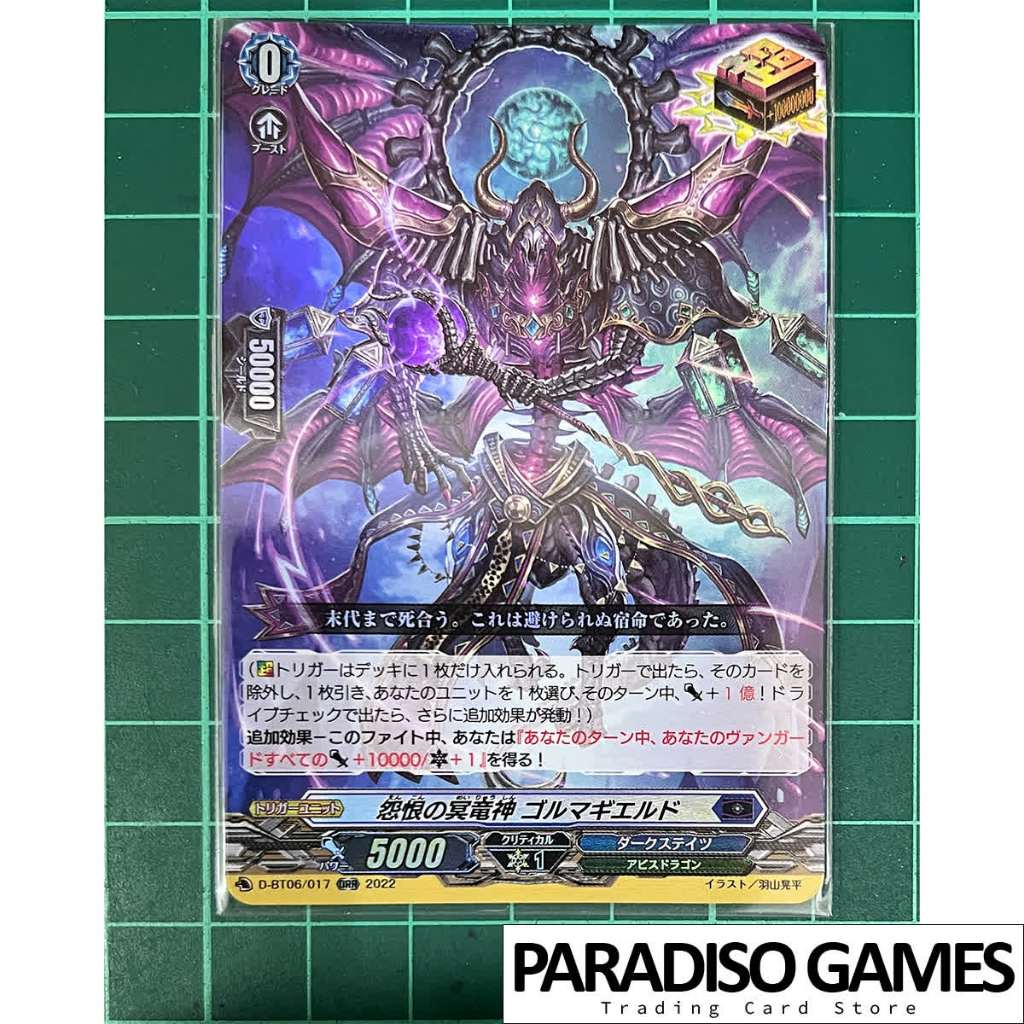Cardfight Vanguard (JP) Hades Dragon Deity of Resentment, Gallmageheld D-BT01/017 (ORR) | Shopee ...