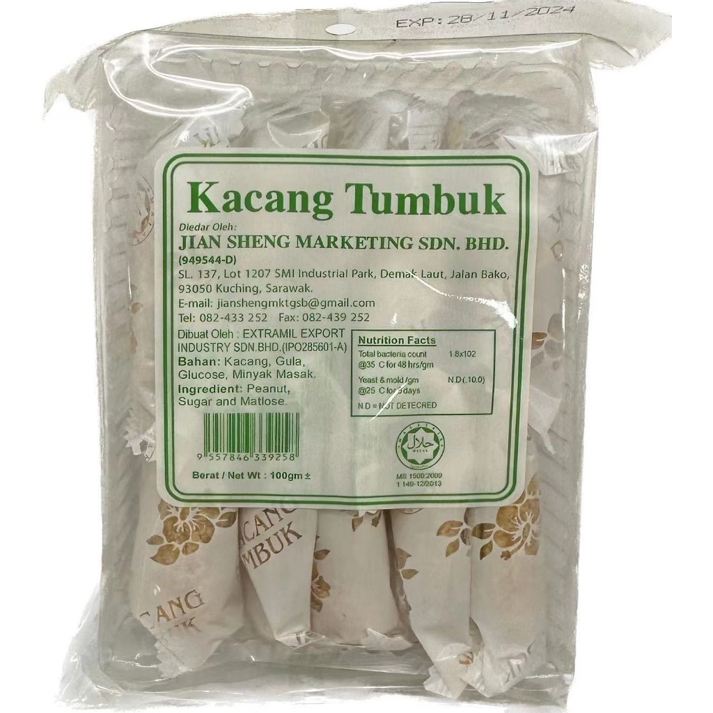 100g (10pcs) JS Kacang Tumbuk Biskut Tradisi Zaman Dulu | Shopee Malaysia