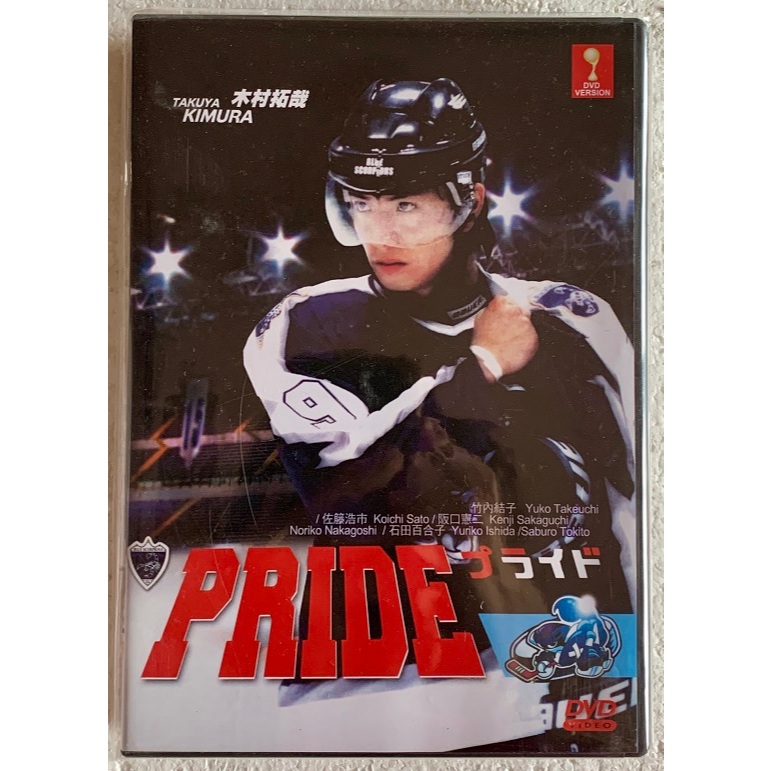 Japanese Drama DVD: Pride [2004] 冰上恋人 Takuya Kimura 木村拓哉 | Shopee Malaysia