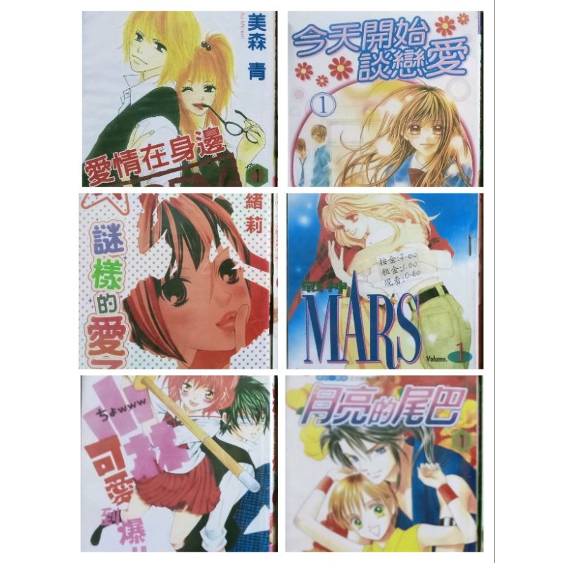 (少女漫画15本完结) 二手日本少女漫画 多种出版社A-Z | Shopee Malaysia