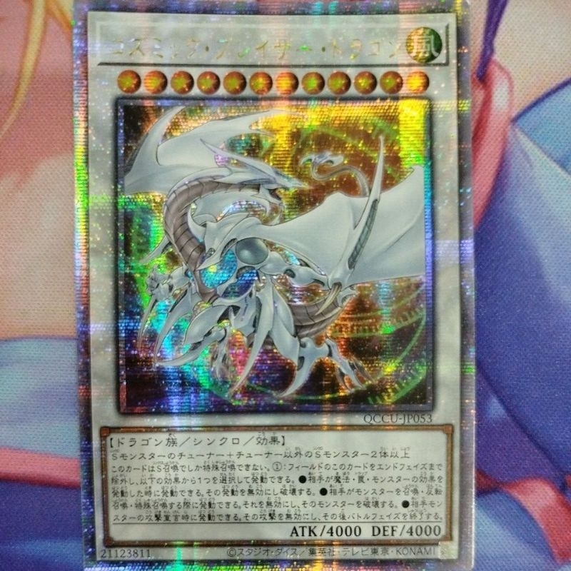 YUGIOH QCCU-JP053 Cosmic Blazar Dragon (QCSER) | Shopee Malaysia