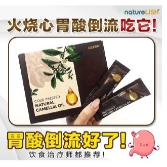 Naturelish Camellia Oil Gastric Stomach Acid Sensitive Skin Eczema ...