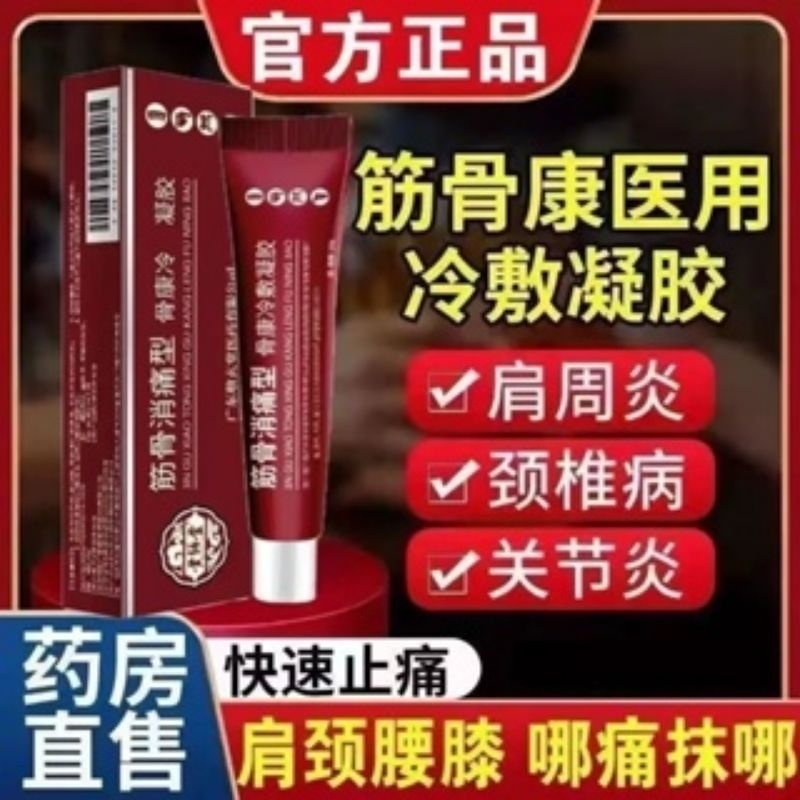 APGAR 筋骨消痛型凝胶🇲🇾Muscle and bone pain relief gel | Shopee Malaysia