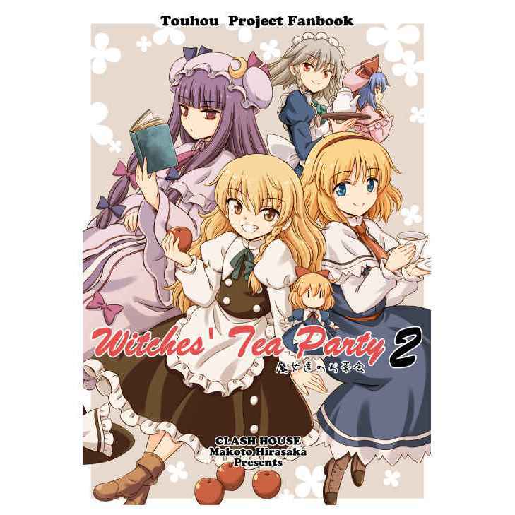 Doujinshi Touhou Project Unofficial Fanbook [Witches' Tea Party 2] by ...