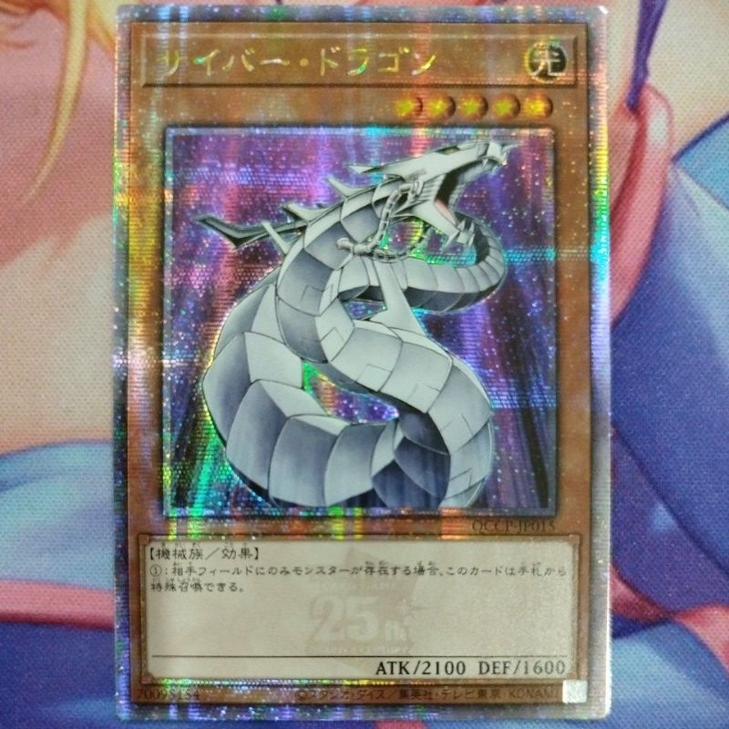YUGIOH QCCP-JP015 Cyber Dragon (QCSER) | Shopee Malaysia