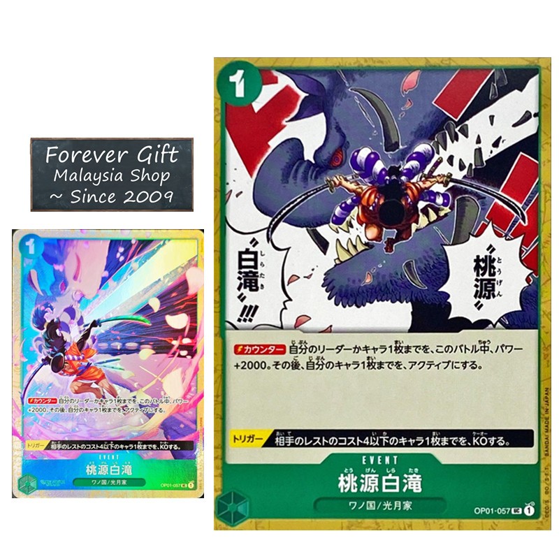 全哥海贼王 UC OP01-057 Green Paradise One Piece Card Game OP01-032 OP01-033 OP01-039 OP01-042 OP01 ...