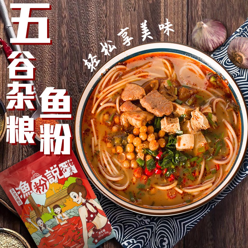 五谷杂粮 渔粉 Whole Grain Noodles mala tomato soup 麻辣 番茄 汤面 202g | Shopee ...