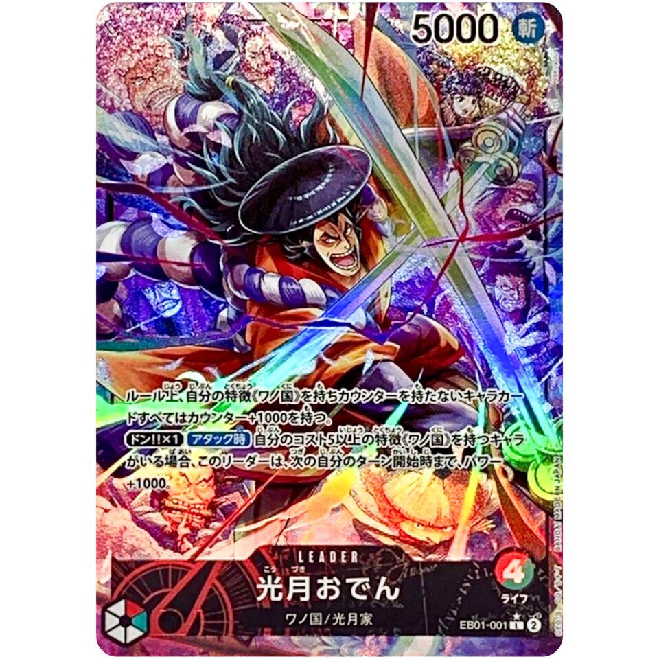Kozuki Oden (Parallel) EB01-001 L Memorial Collection - ONE PIECE Card Game | Shopee Malaysia