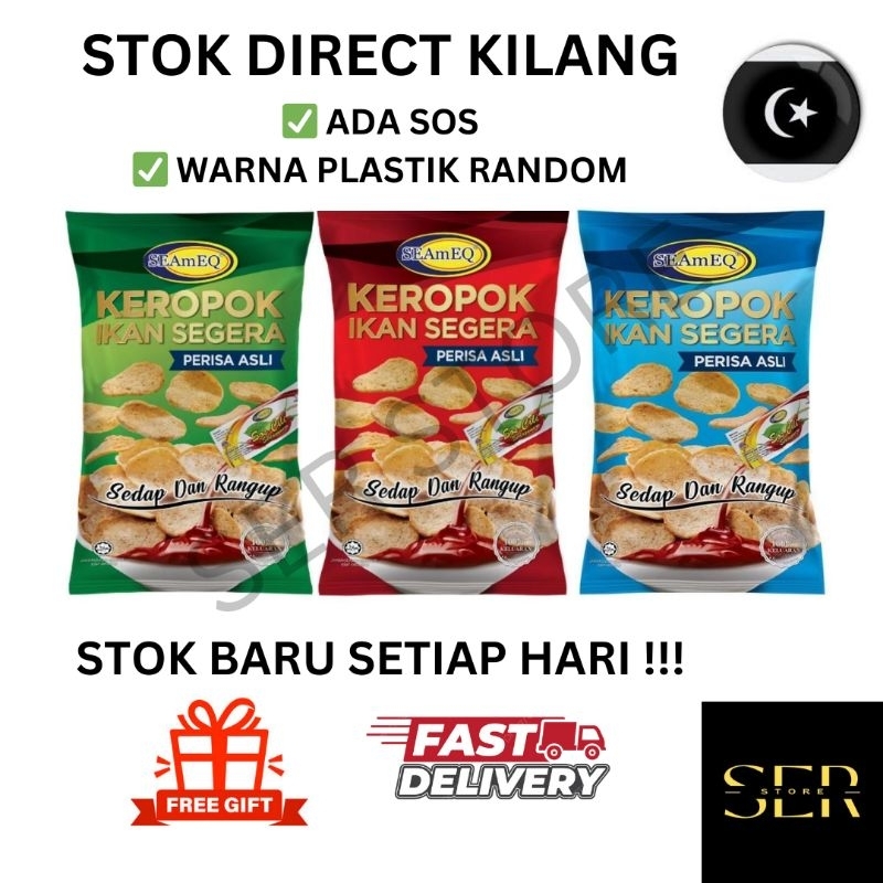 SEBUNGKUS KEROPOK IKAN SEGERA SEAMEQ TERENGGANU 35G | Shopee Malaysia