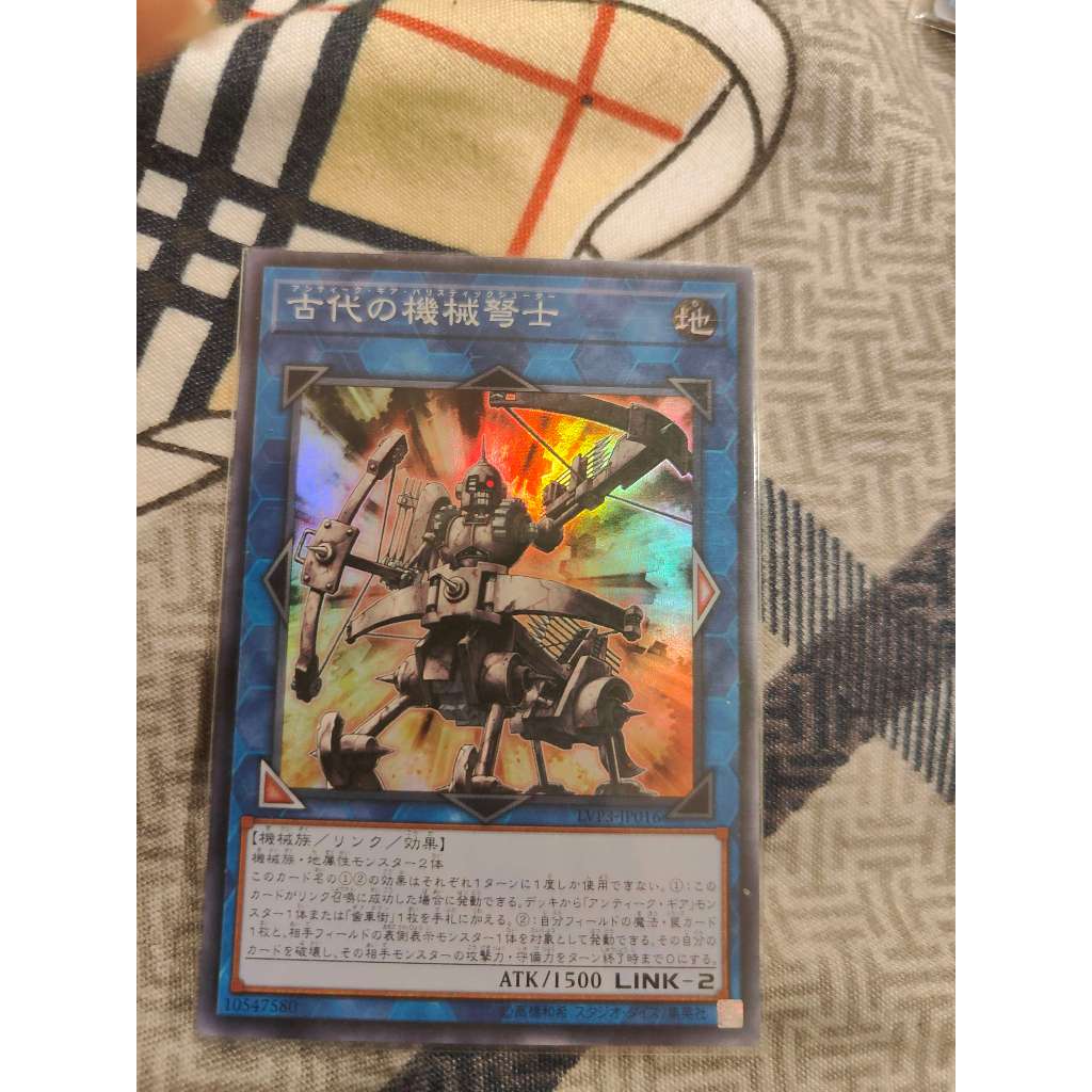 Yugioh : LVP3-JP016 Ancient Gear Ballistic Shooter (Super Rare) | Shopee Malaysia