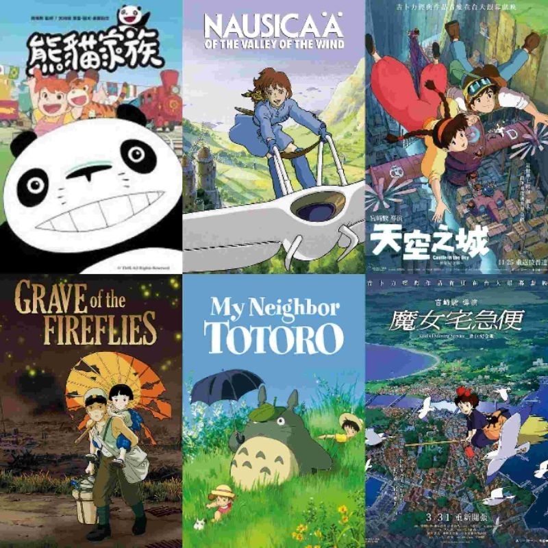 studio ghibli movie 粵語 studio chizu 剧场版 粵語 shochiku 剧场版 粵語 Kadokawa 剧场版 ...