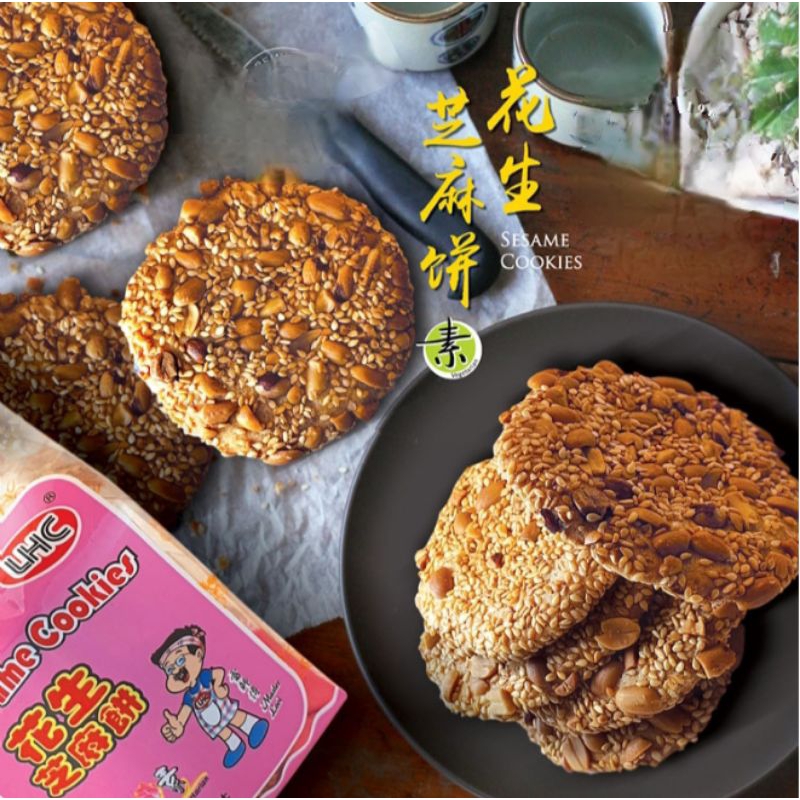 Ipoh LHC Peanut White Black Sesame Walnut Cookie Biscuit VEGETARIAN ...