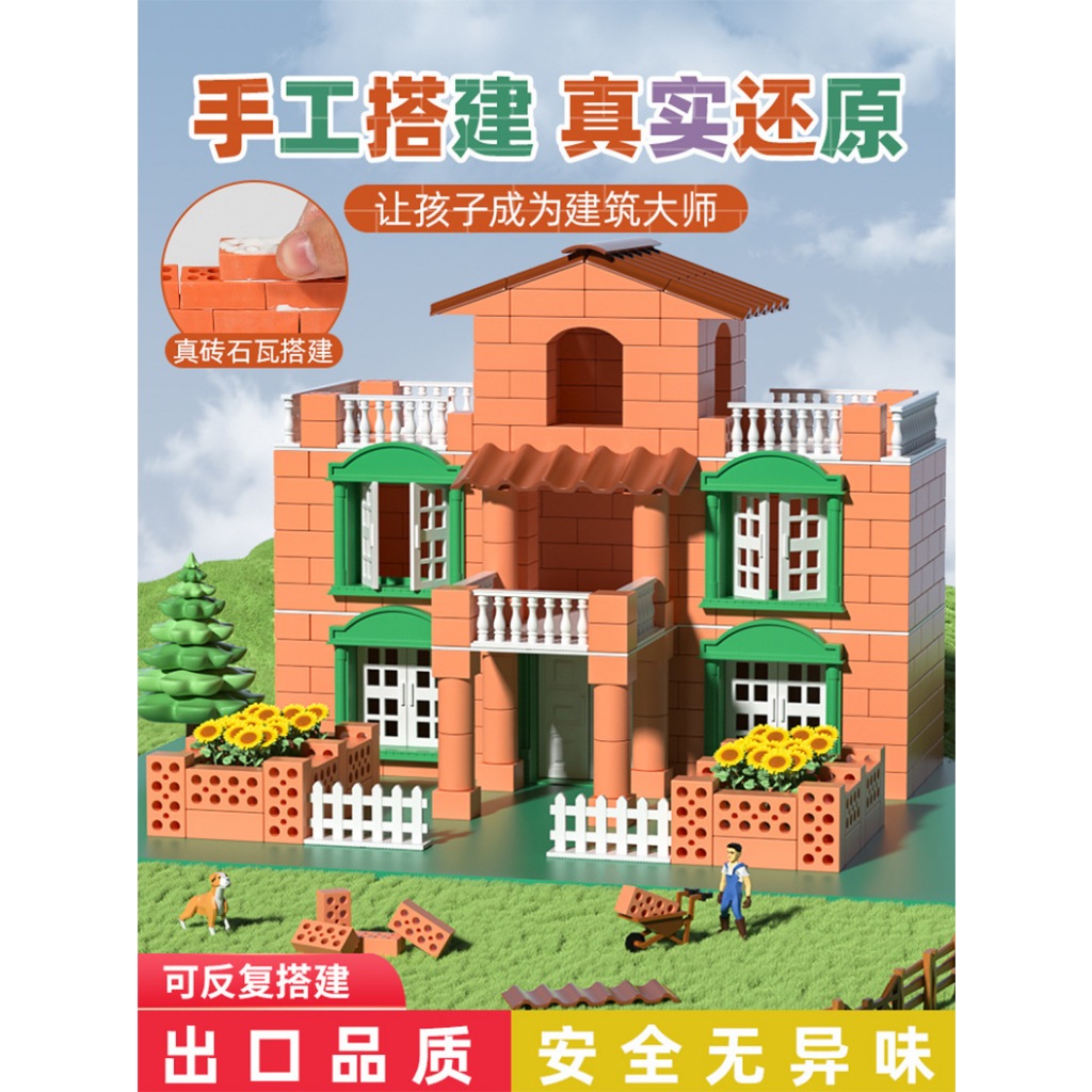 Building Mason Toys Brick Pretend Play Build House Builder Constructor ...