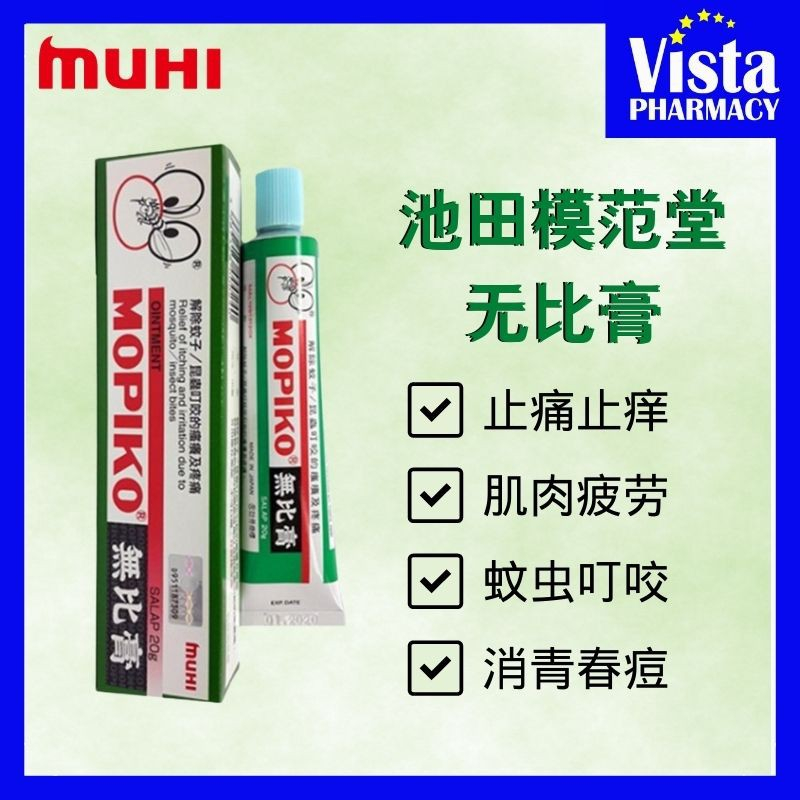 [Exp: 09/2026] Mopiko Ointment 20g (无比膏 Ubat Nyamuk) | Shopee Malaysia