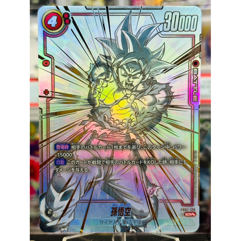 Son Goku Dragon Ball Fusion World Awakened Pulse Alternate Art SCR FB01-139 SSP | Shopee Malaysia